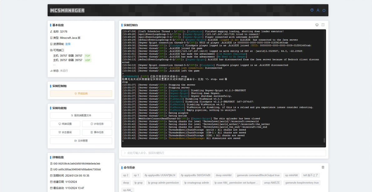 【雨云】基岩Java我全都要！Geyser互通服从入门到基础2024 - 哔哩哔哩