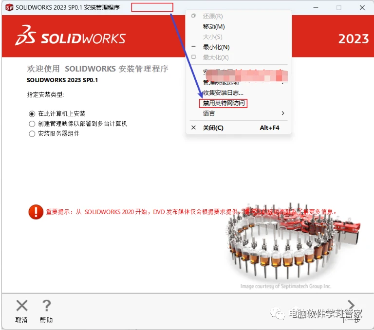 Solidworks SW2023软件安装包免费下载以及安装教程 - 哔哩哔哩
