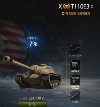 T110E3+T110E4练线指南（5级开始） - 哔哩哔哩