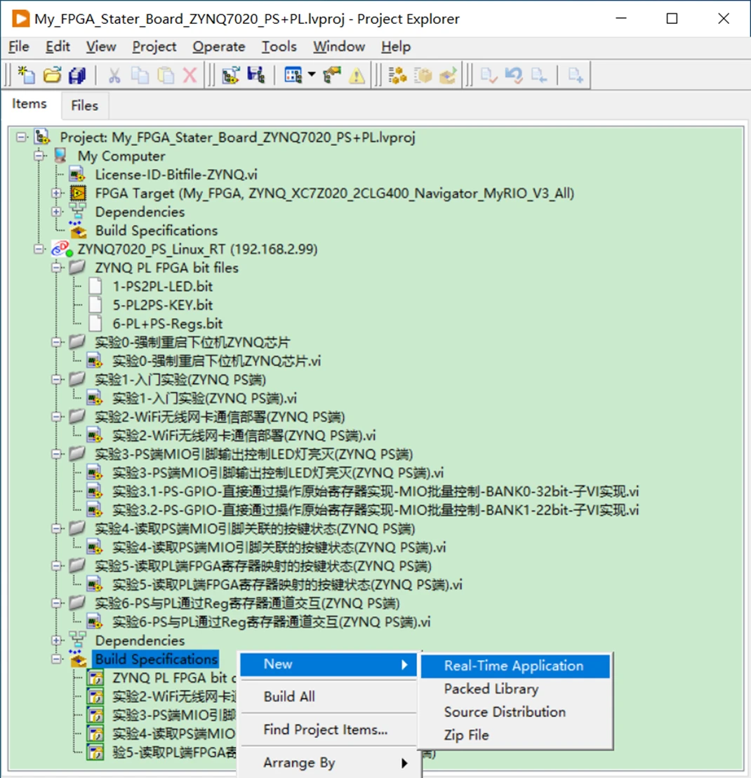 第6章>>实验6：PS(ARM)端与PL端(FPGA)通过Reg寄存器交互《LabVIEW FPGA ZYNQ宝典》 - 哔哩哔哩