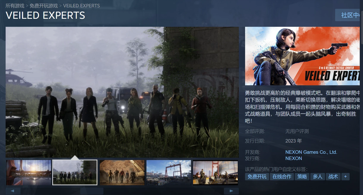 Veiled Experts幕后高手测试资格申请教程 最新测试资格申请教程 - 哔哩哔哩