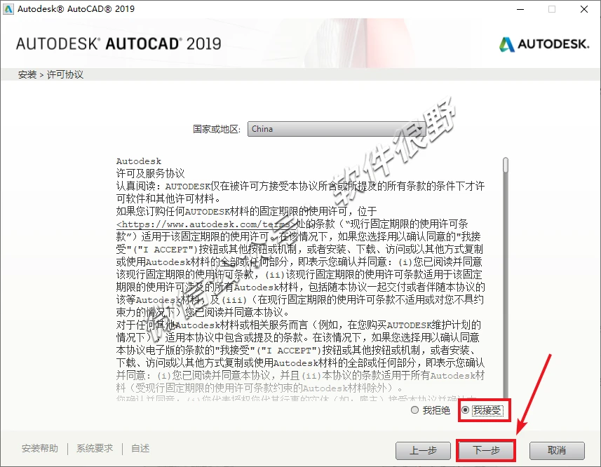CAD2019软件安装教程（附软件包） - 哔哩哔哩