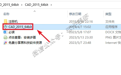CAD2015软件安装教程（附下载包） - 哔哩哔哩
