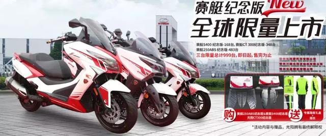 30280元，限量348台的光阳CT300限量版公布售价，标配ABS - 哔哩哔哩