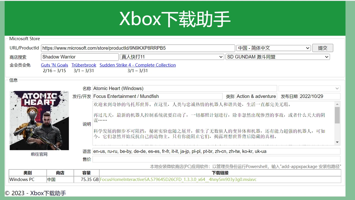 PC版Xbox满速下载 - 哔哩哔哩