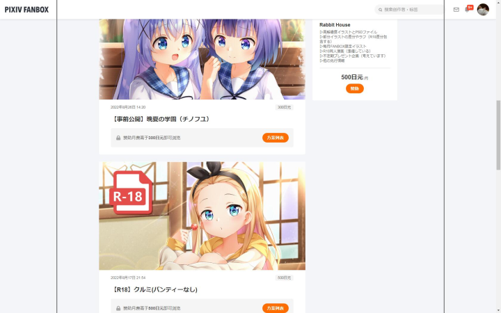 Powerful Pixiv Downloader