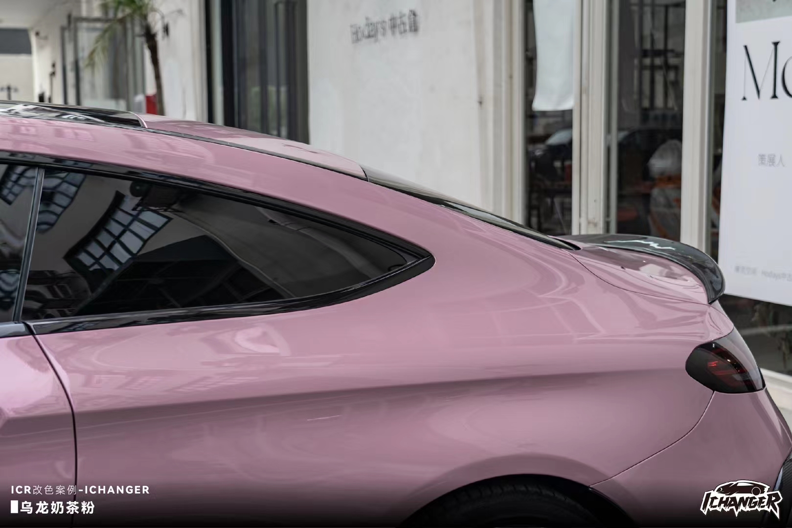 奔驰AMGC63- ichanger改色膜乌龙奶茶粉，嘎嘎好看耶! - 哔哩哔哩