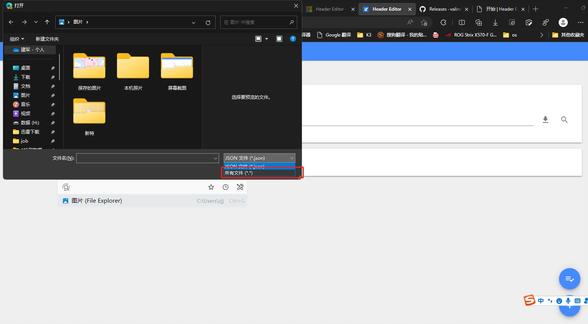 edge浏览器尝试用Header Editor插件重定向github - 哔哩哔哩