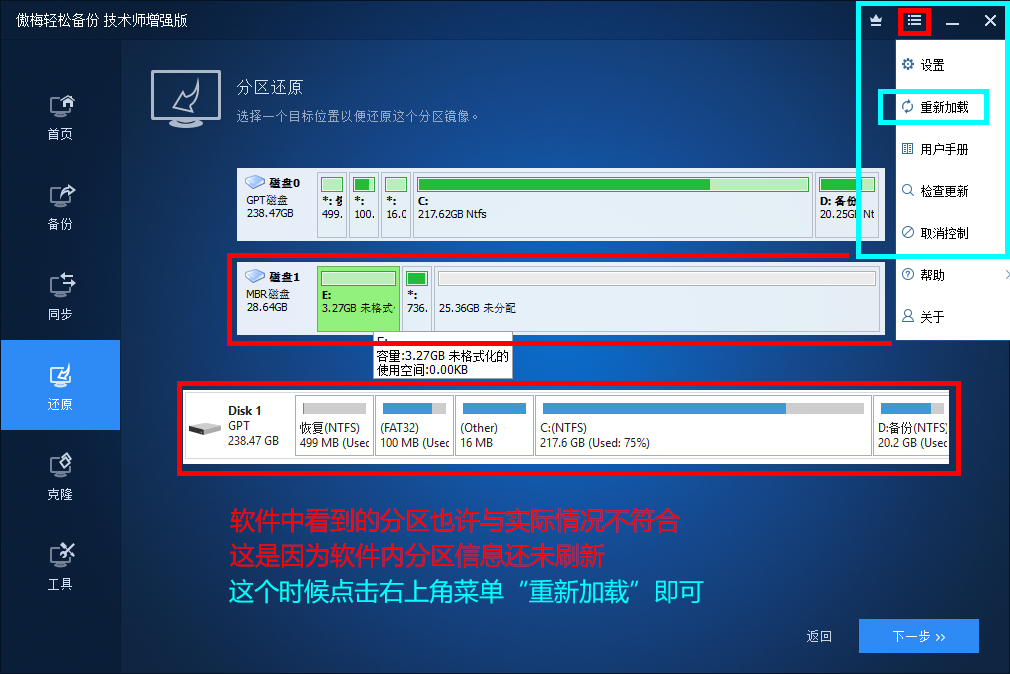 制作集Kali_live + EasyU PE于一体的维护U盘（学习笔记） - 哔哩哔哩