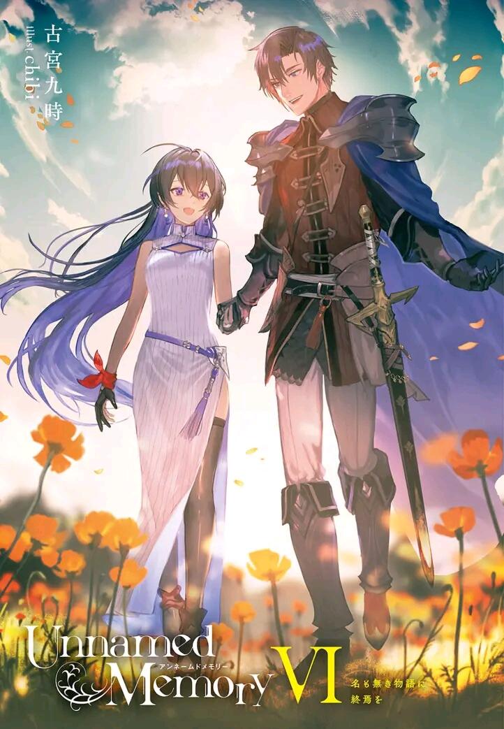 《unnamed memory—无名记忆》狠刀似糖的凄美作 - 哔哩哔哩