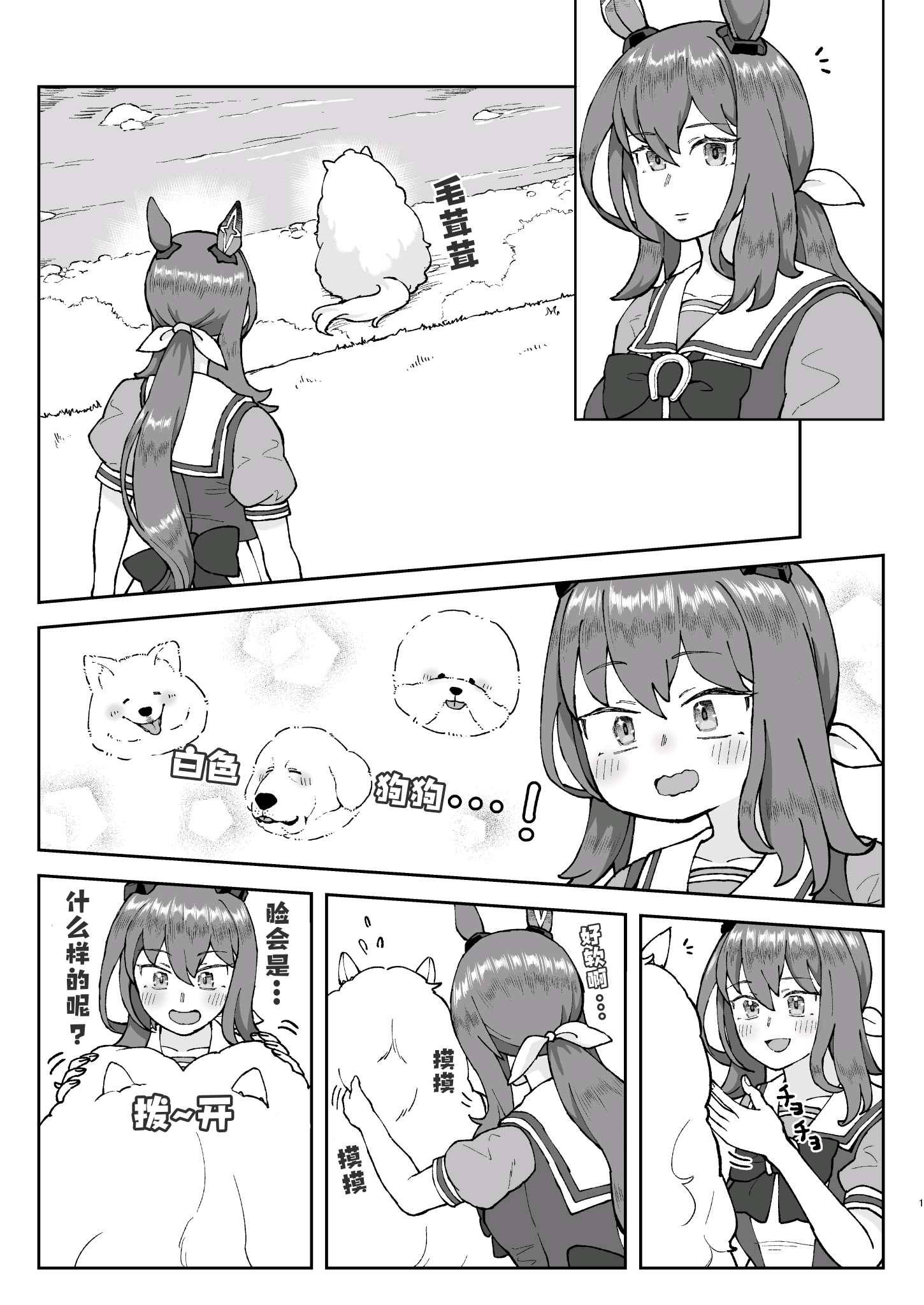 毛茸茸的真身 哔哩哔哩