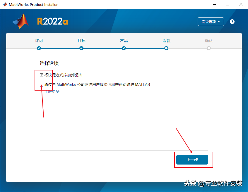 Matlab R2022a软件安装包和安装教程 - 哔哩哔哩