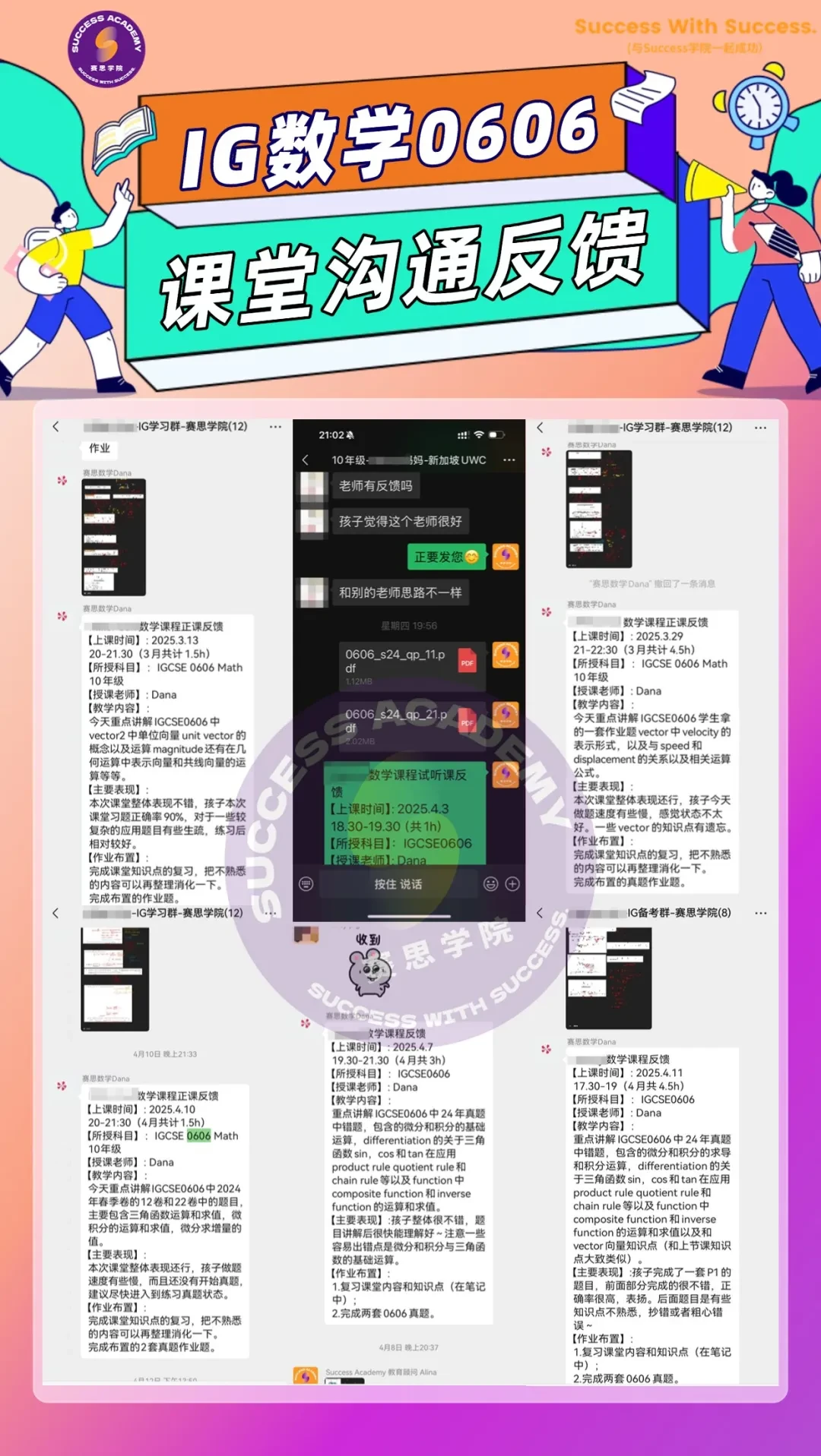 “卷哭同龄人”的IG数学0606，满分备考攻略+采分点拆解！ - 哔哩哔哩