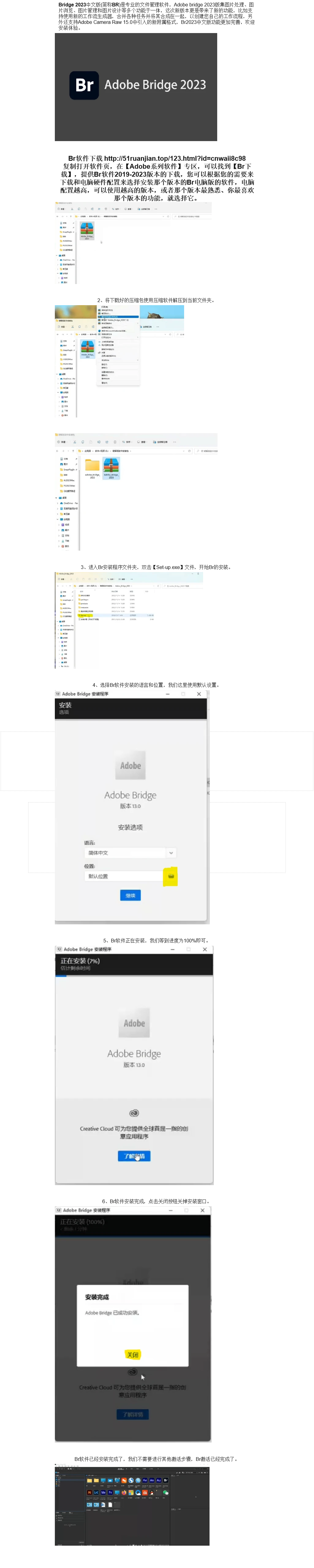 Bridge（Br）2023中文版软件下载及安装教程 - 哔哩哔哩