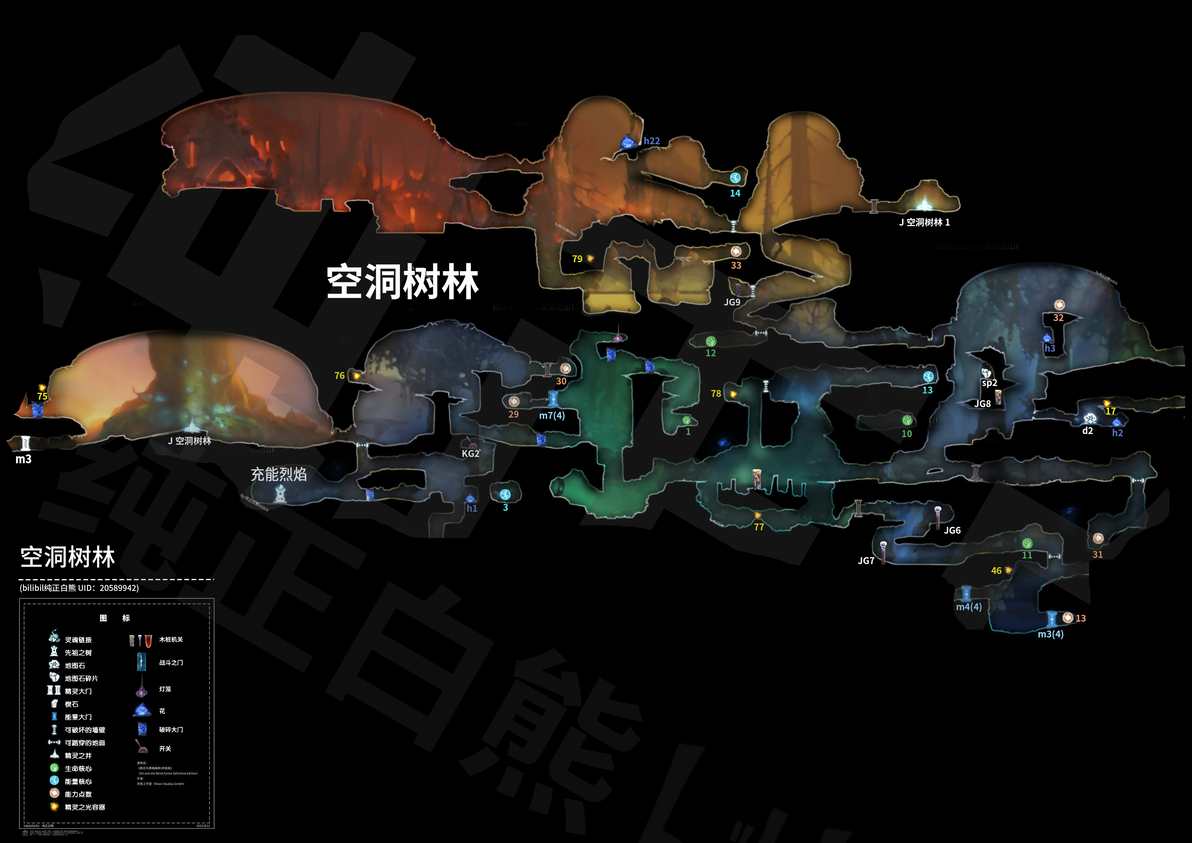 奥日与黑暗森林/ori 1：终极版地图攻略 - 哔哩哔哩