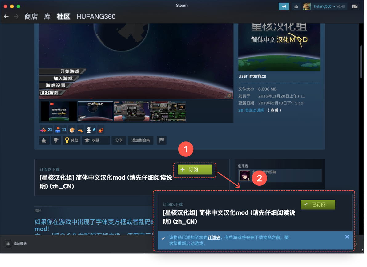 Starbound汉化、自定义字体 - 哔哩哔哩