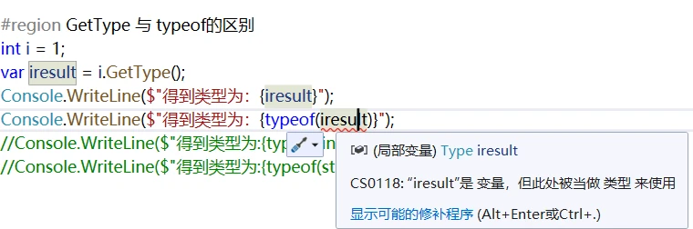 C基础知识之gettype与typeof的区别小结 哔哩哔哩