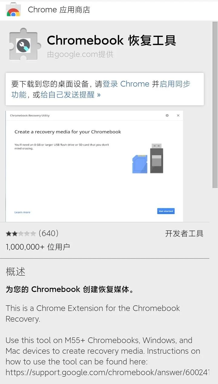 chromebook恢复bios及刷回chrome os教程 - 哔哩哔哩