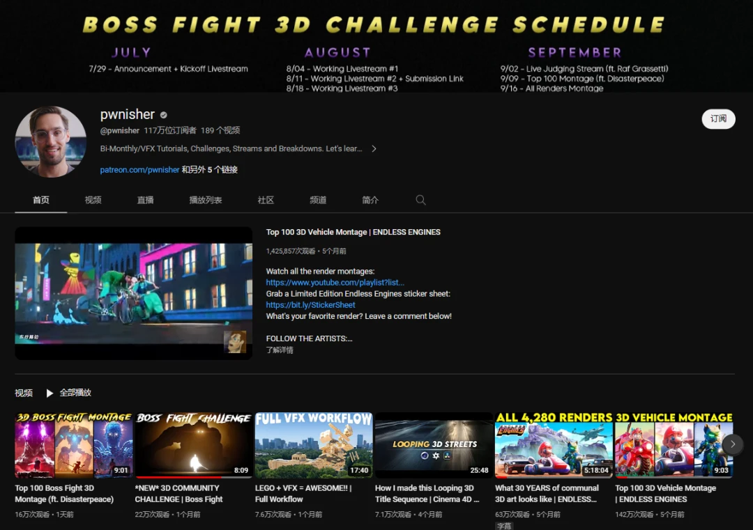 独家专访《Boss Fight》全球3D渲染挑战赛TOP100国人大佬！ - 哔哩哔哩
