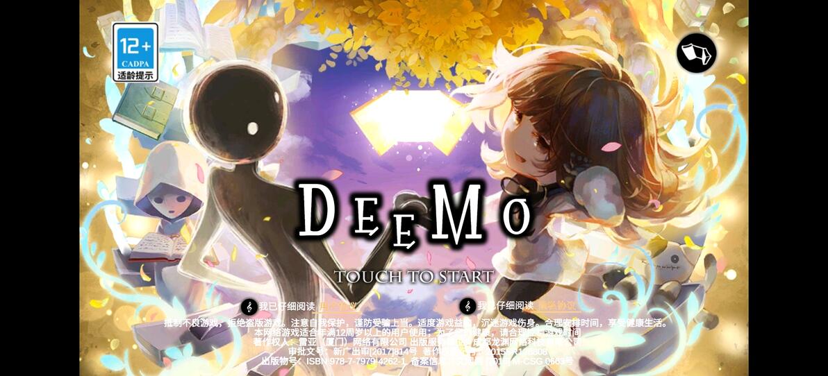 deemo新人入坑指南讲义（百科全书）以及为何用现代音游观点看待deemo似乎有些格格不入 - 哔哩哔哩