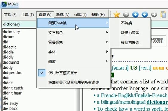 技术应用 | MDict词典：海纳百川的词典软件 - 哔哩哔哩