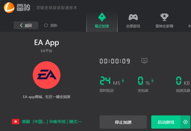 EA APP如何注册账号？EA账号注册详细教程分享 - 哔哩哔哩