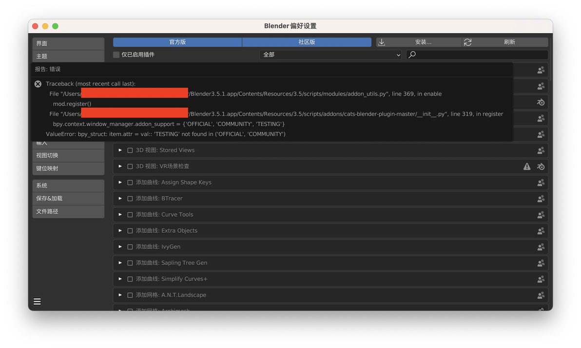 Blender3.5后cats-blender-plugin-master无法使用问题解决方案 - 哔哩哔哩