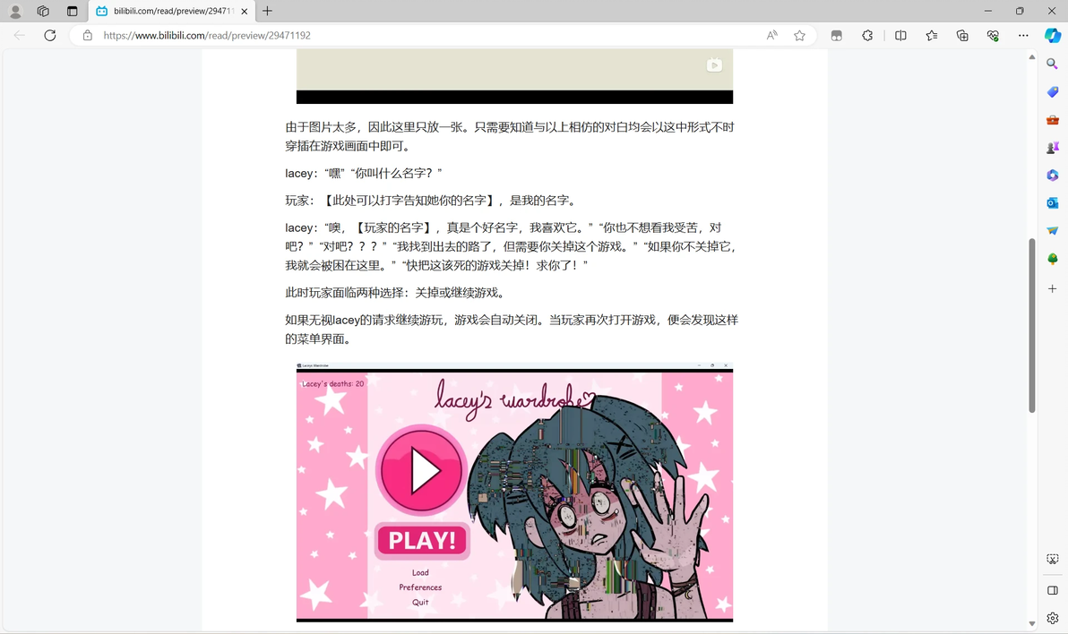 Lacey ’s Wardrobe（Steam版本）个人解析【3】 - 哔哩哔哩