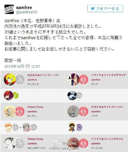 【p主介绍】公平对待VOCALOID的人——samfree - 哔哩哔哩