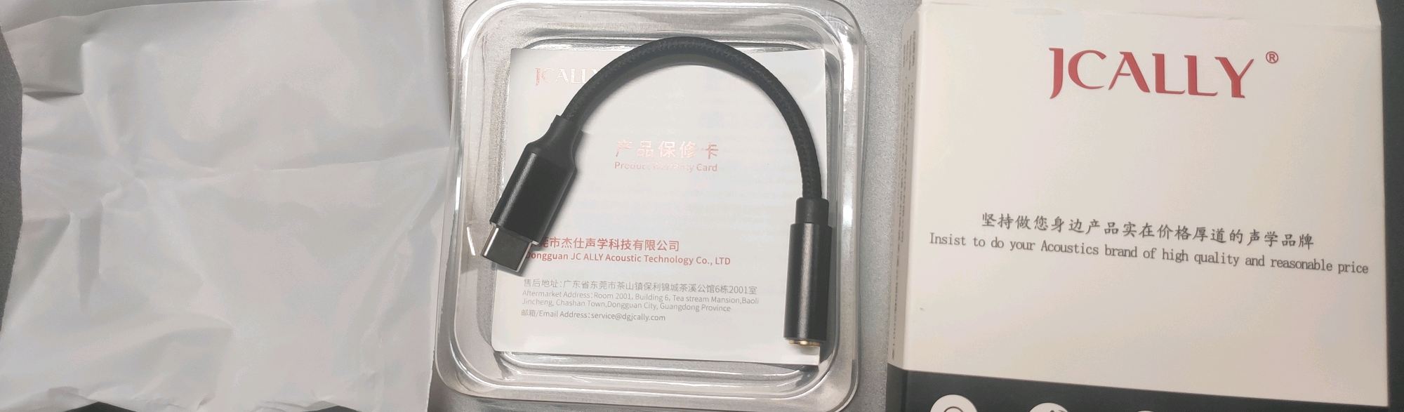 百元纯银线材解码耳放线JCALLY JM20体验评测 - 哔哩哔哩