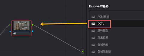 追根溯源，使用DCTL再现ACES的工作流程 - 哔哩哔哩