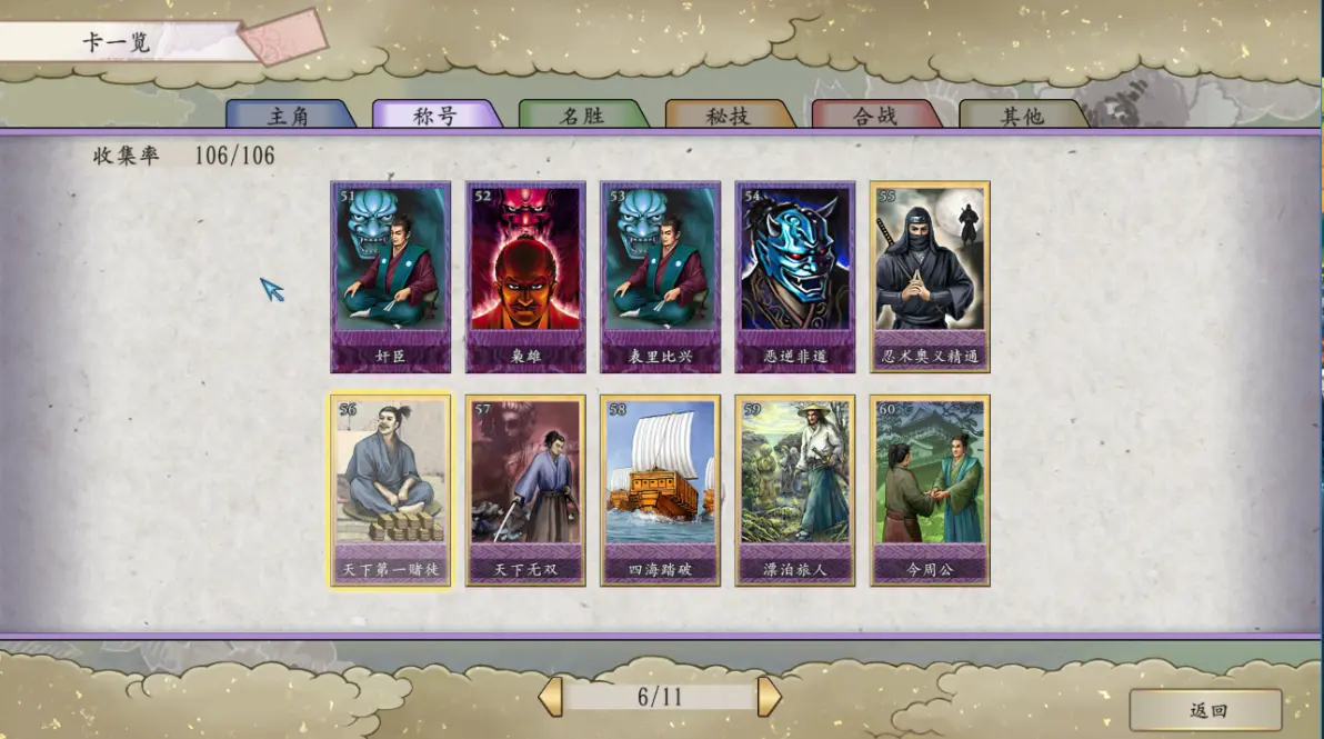 太阁立志传5DX全搜集指南-卡片篇-称号卡 - 哔哩哔哩