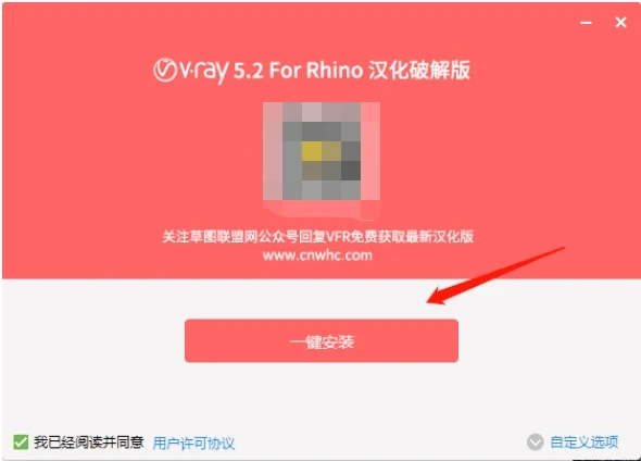 渲染软件Vray for Rhino 汉化版Vray for Rhino附安装包 - 哔哩哔哩