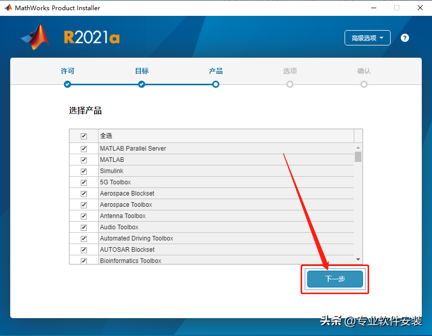 Matlab R2021a软件安装包和安装教程 - 哔哩哔哩