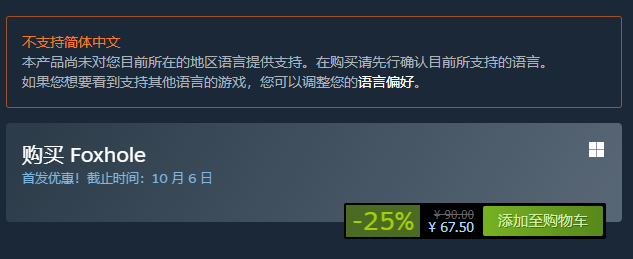 Foxhole价格/配置要求/下载登录/中文设置/加速器下载攻略 - 哔哩哔哩