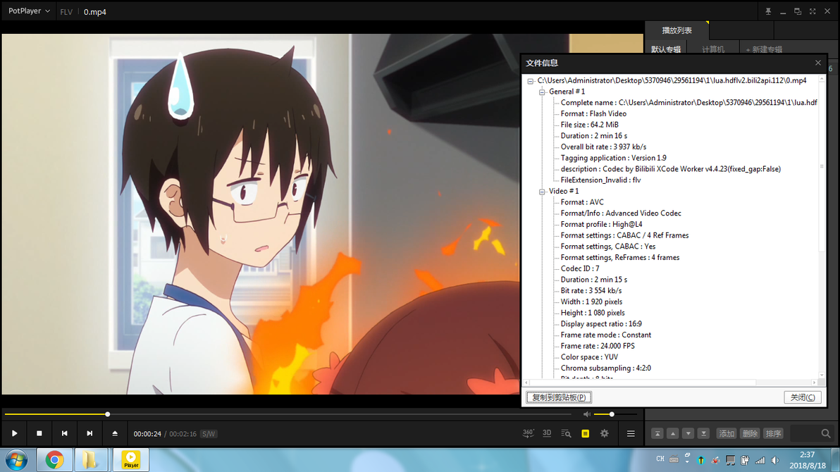 potplayer教程-如何优雅地使用potplayer？ - 哔哩哔哩