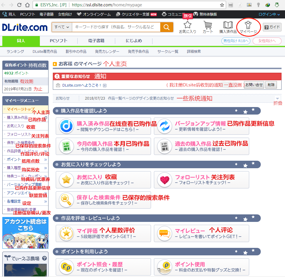 【图文详解】DLsite进阶版使用教程 - 哔哩哔哩