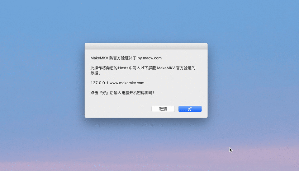 MakeMKV for mac(MKV视频格式转换工具) - 哔哩哔哩