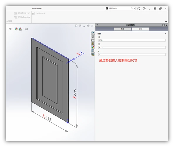 【技巧分享】利用 SOLIDWORKS 方程式函数，实现设计灵活性与高效性！ - 哔哩哔哩