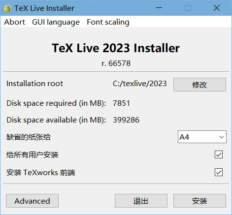 Latex安装：Texlive+TeXstudio+SumatraPDF配置 - 哔哩哔哩