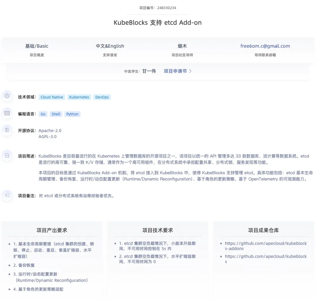 导师专访｜KubeBlocks 社区吴学强：有效参与开源，不只是选择正确的项目 - 哔哩哔哩