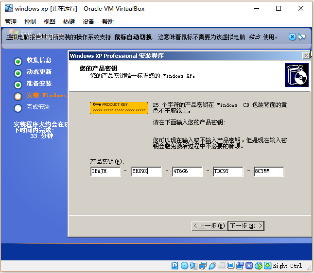 使用virtulbox安装windows xp - 哔哩哔哩