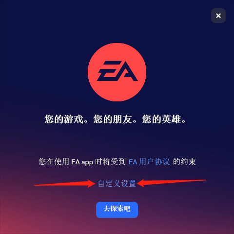 EA App平台(原EA DeskTop)强制安装C盘，无法更改安装路径的解决方案！ - 哔哩哔哩