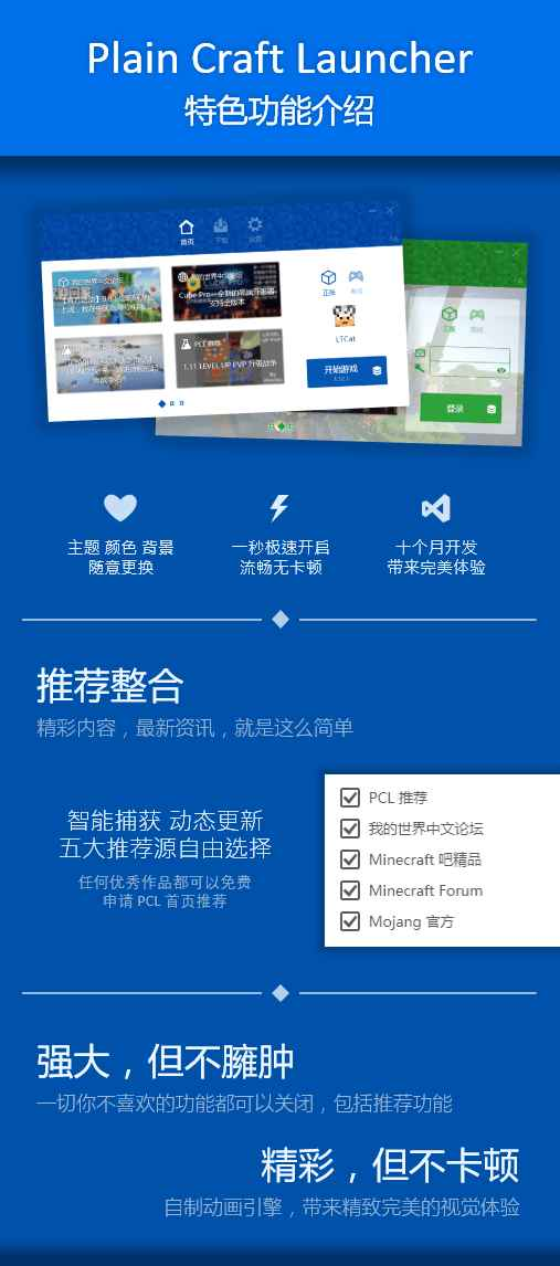 我的世界PCL启动器最新版(2.3.0)下载 - 哔哩哔哩