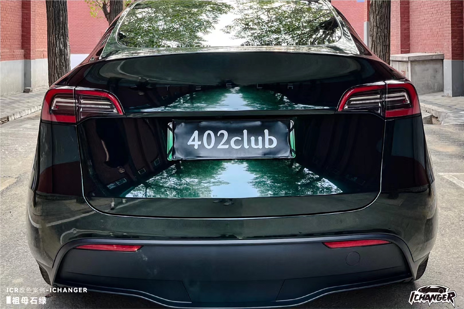 特斯拉Model Y-Ichanger改色膜祖母石绿，让整车造型更加饱满宽厚 - 哔哩哔哩