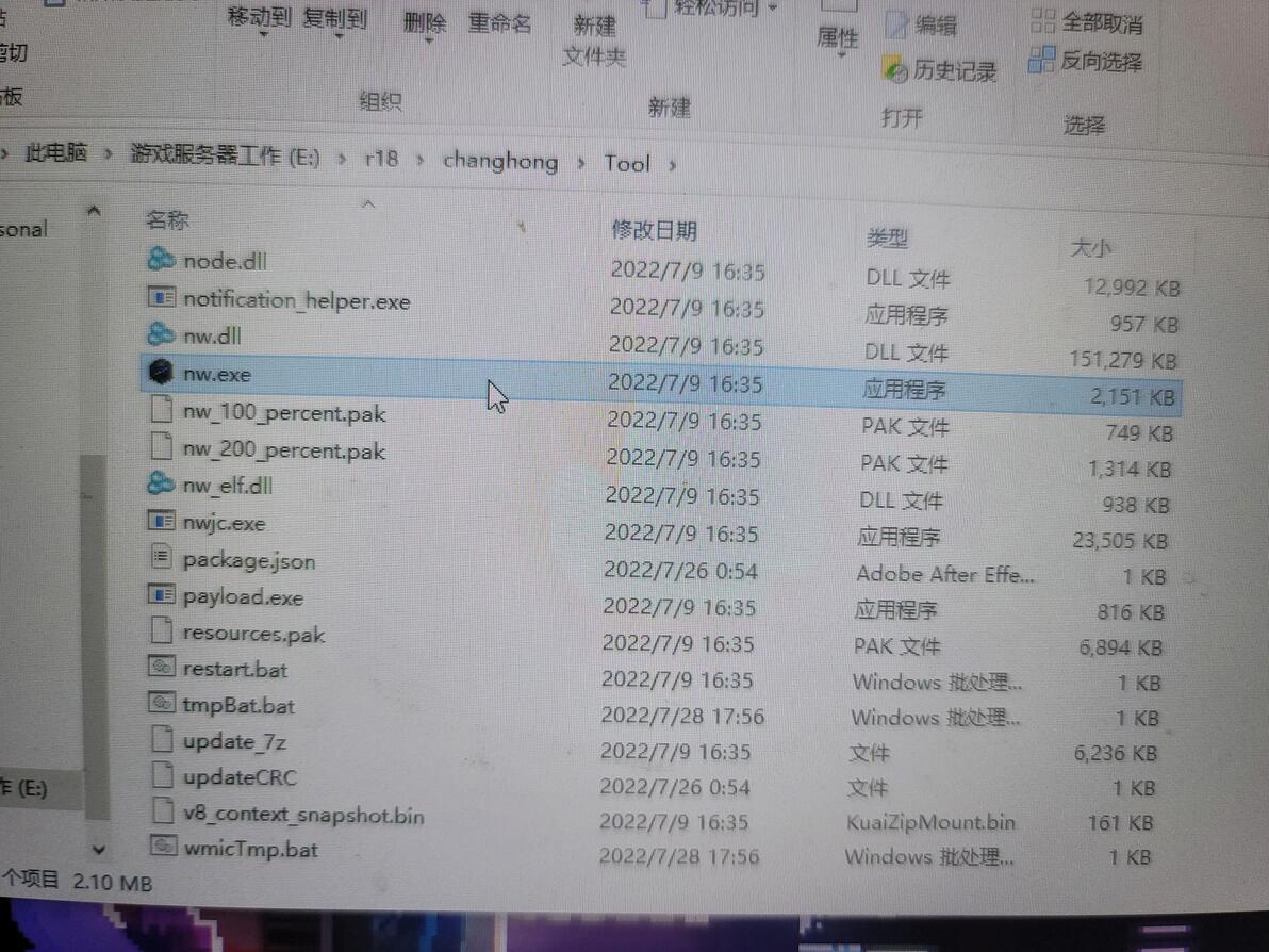 找不到路径所在的nw.exe文件解决方法 - 哔哩哔哩