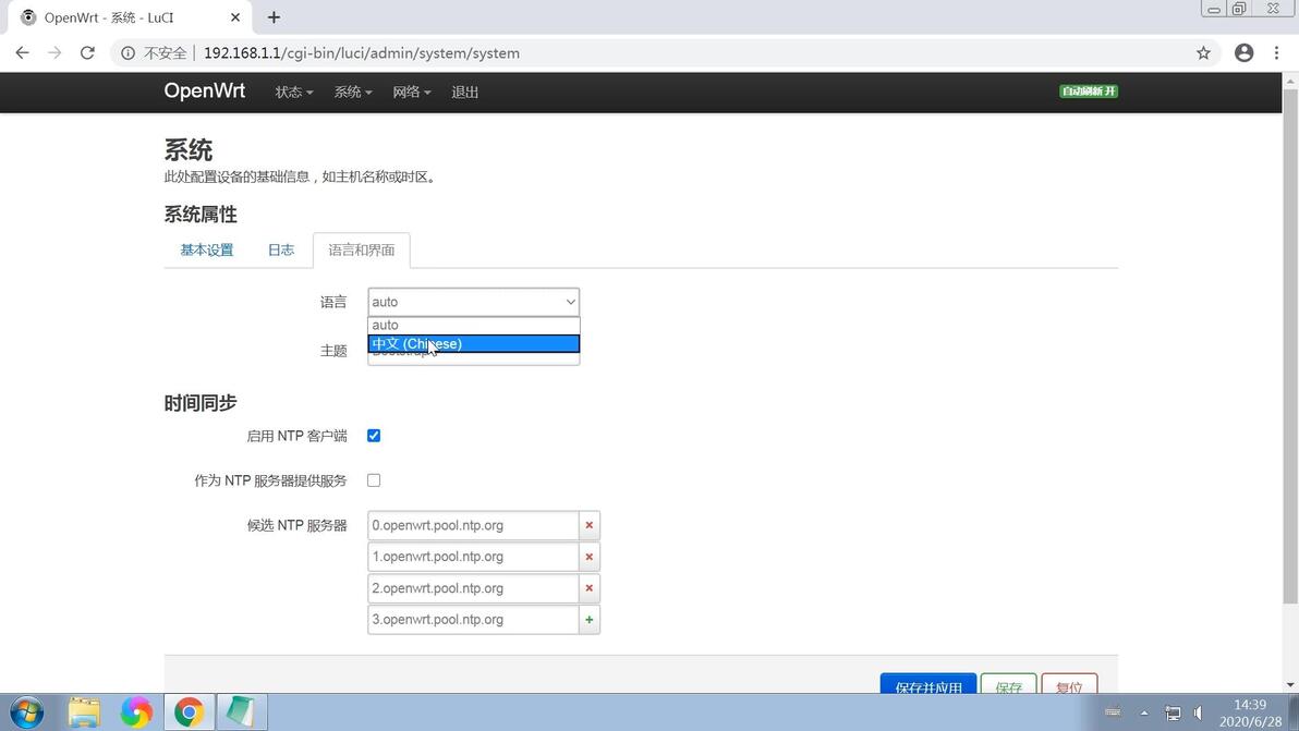 OpenWrt固件配置图文教程，安装中文语言包，路由器设置网络wifi - 哔哩哔哩