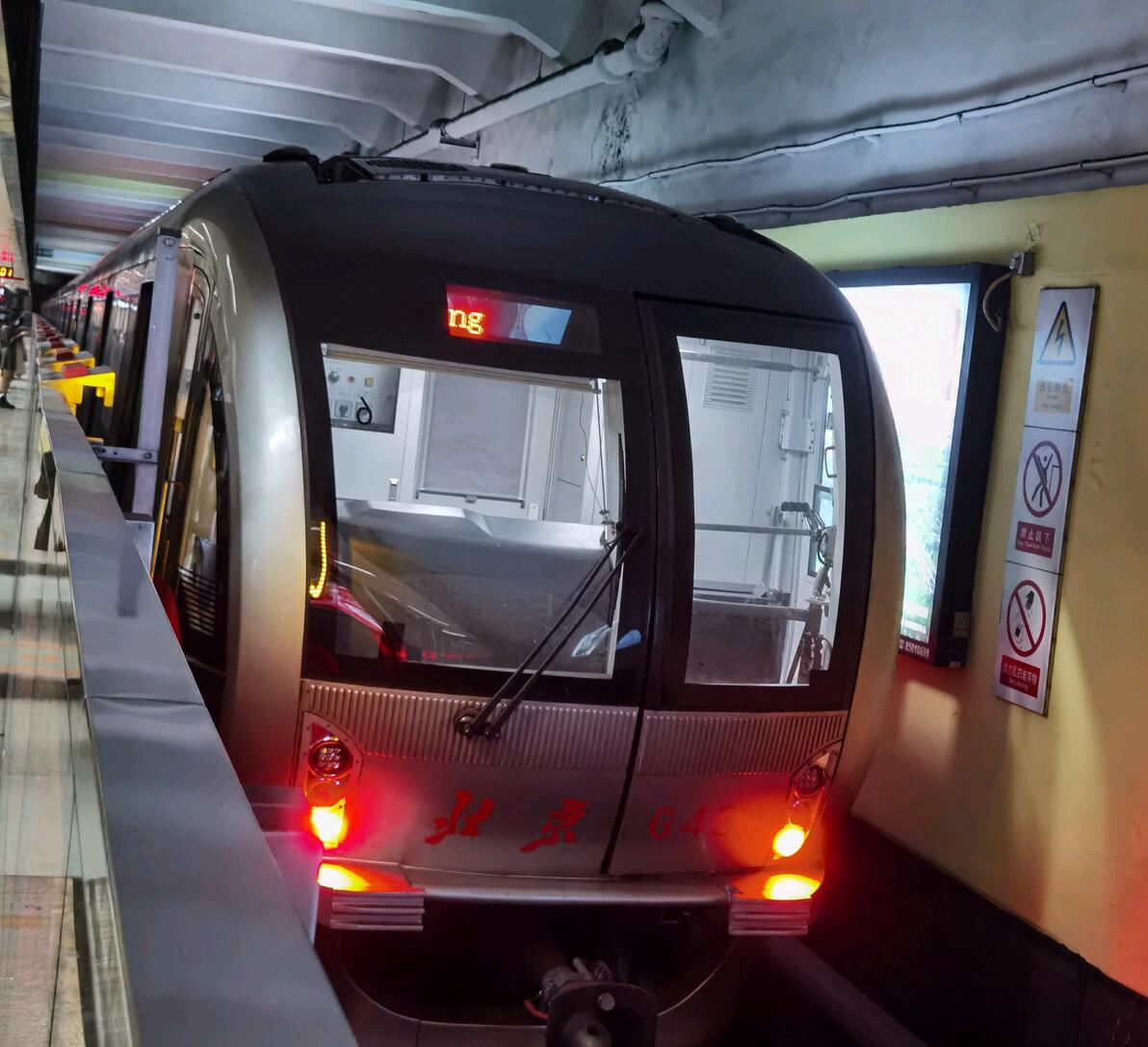 北京地铁1号线“杵子”（SFM04/SFM04A型列车）正脸照小合集 - 哔哩哔哩
