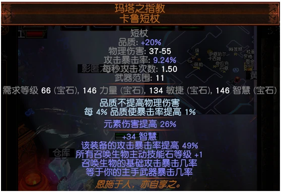 【流放之路S23】赛季判官召唤将军的复生（万剑）超详细讲解带POB教程带女巫死灵 - 哔哩哔哩