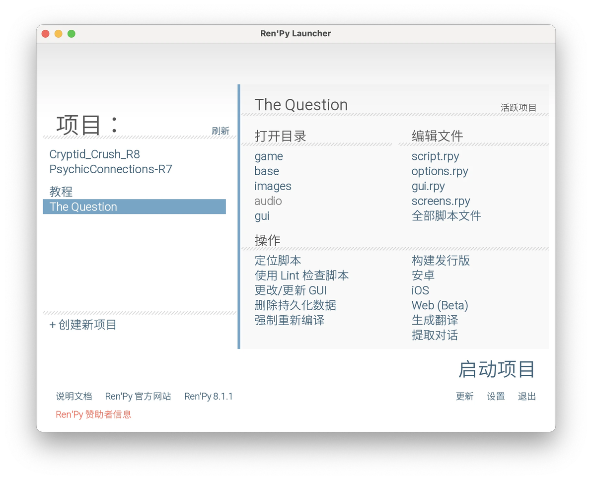 通过renpy引擎的web功能将renpy游戏移植到iOS的一种思路及实现方法 - 哔哩哔哩